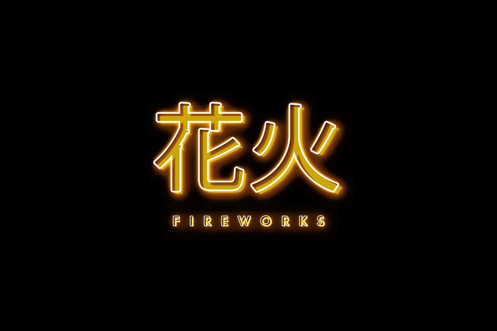 Glowing Hanabi Kanji Wallpaper by KvonZ