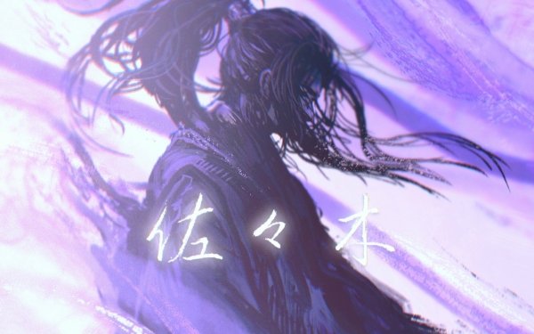 Vagabond - Desktop Wallpapers, Phone Wallpaper, PFP, Gifs, and More!