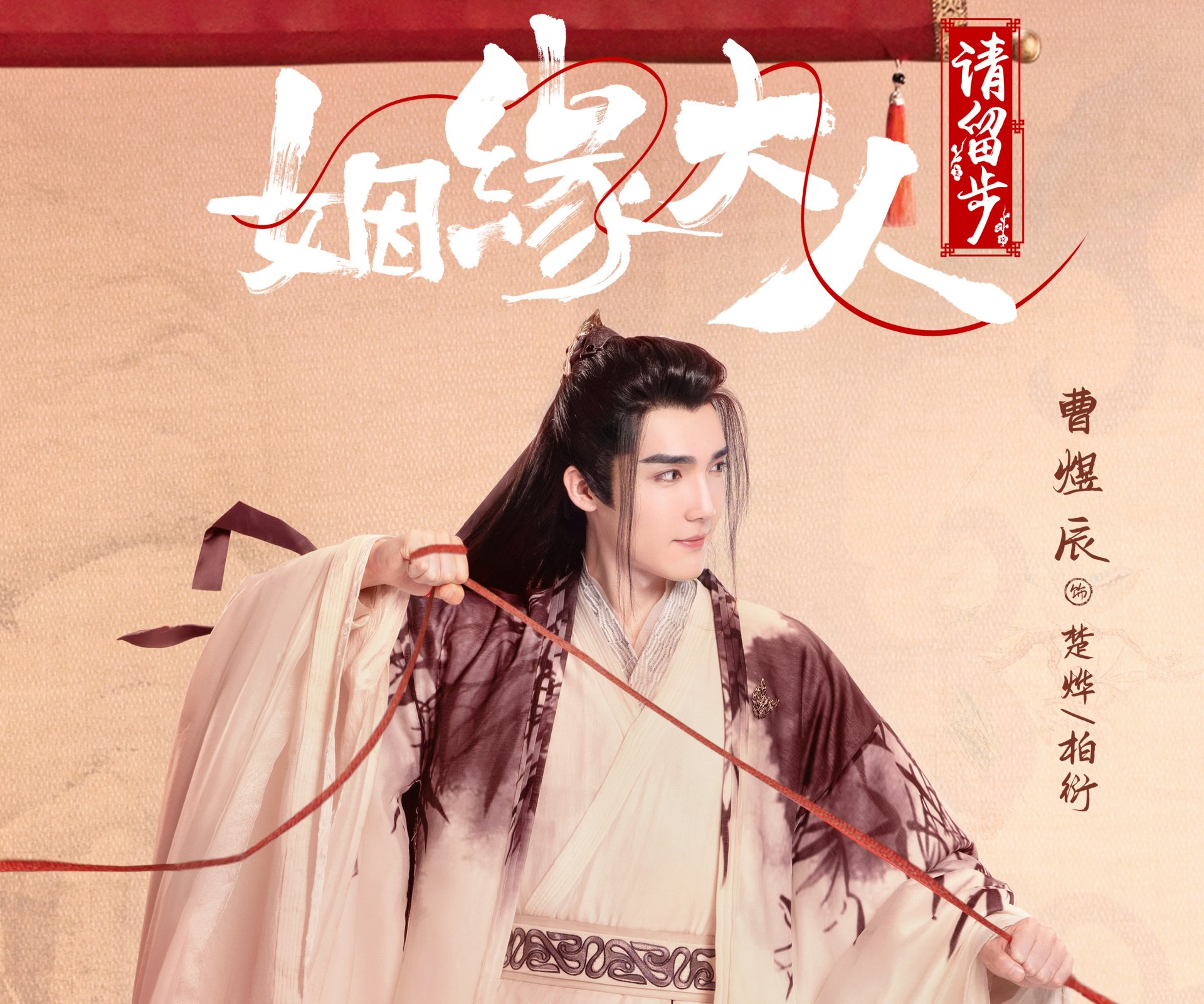 Download TV Show Ms. Cupid In Love HD Wallpaper