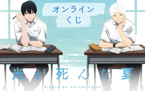 [10+] The Summer Hikaru Died Wallpapers