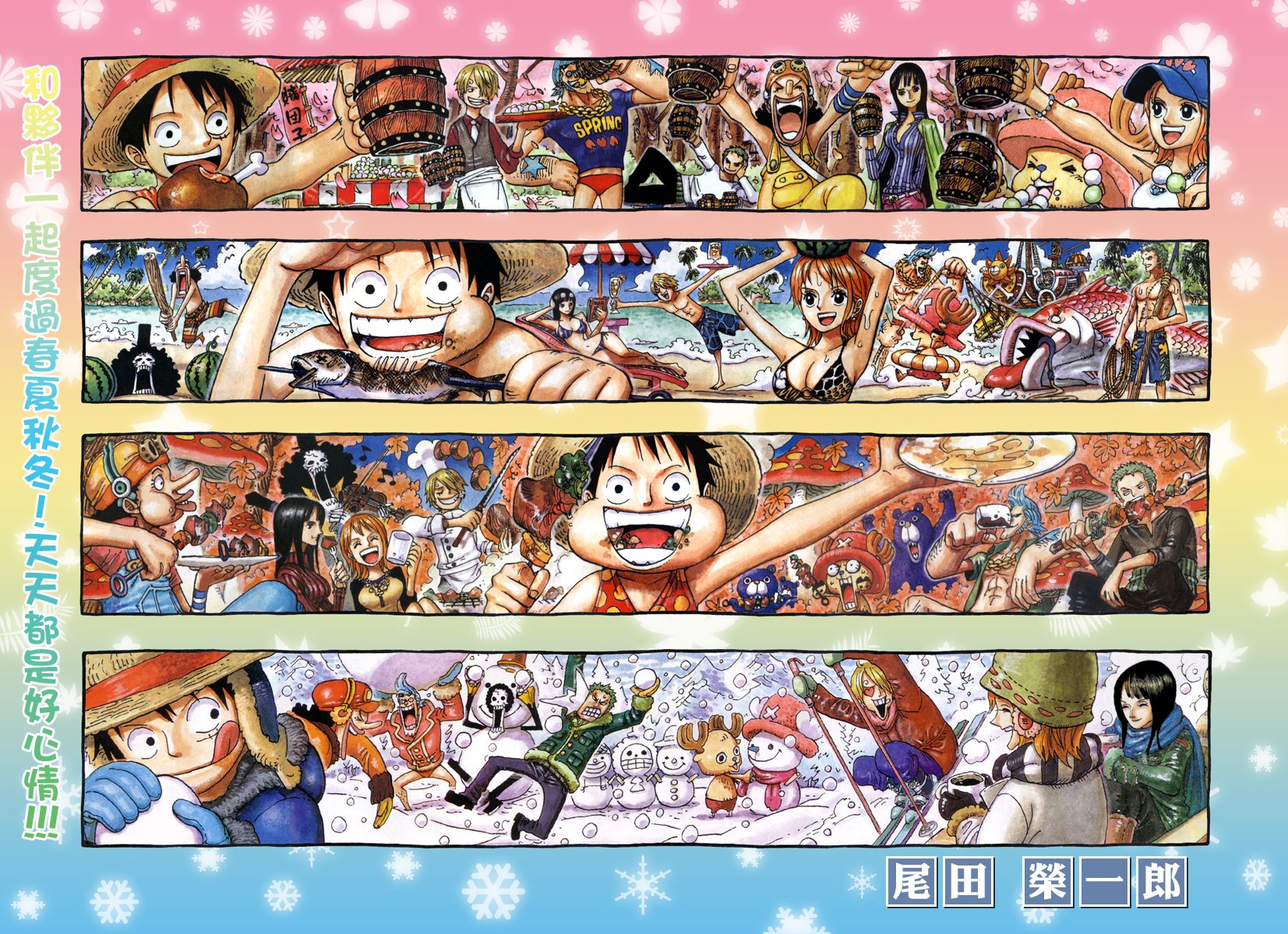 One Piece HD Wallpaper: Adventure Awaits in Every Frame!