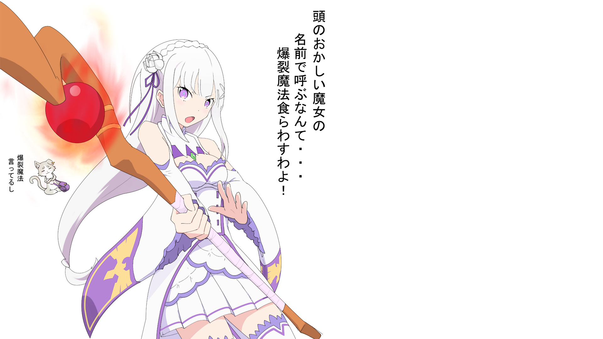 Download Pack (Re:ZERO) Emilia (Re:ZERO) Anime Re:Zero - Starting Life ...