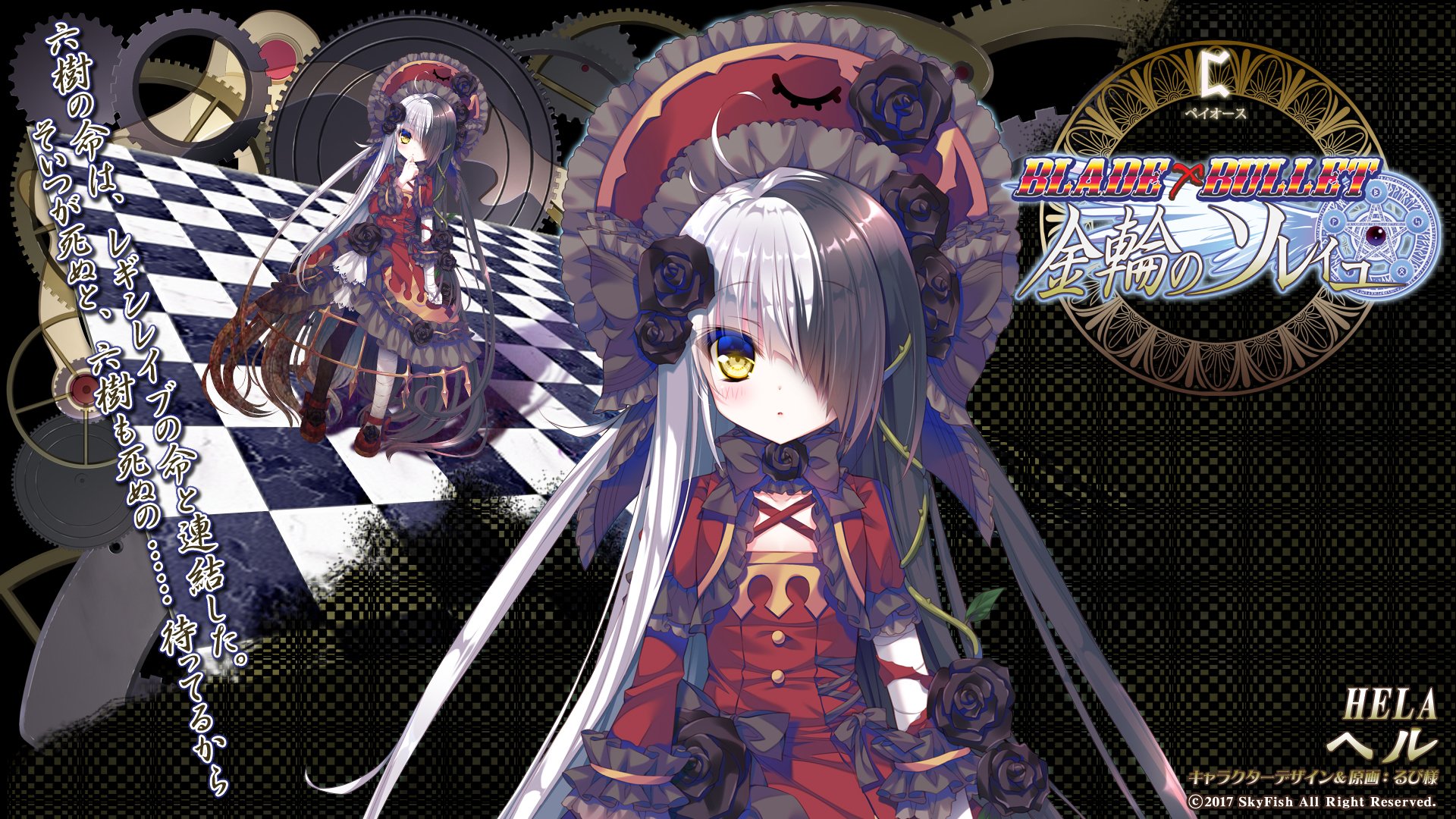 Blade X Bullet Wallpapers