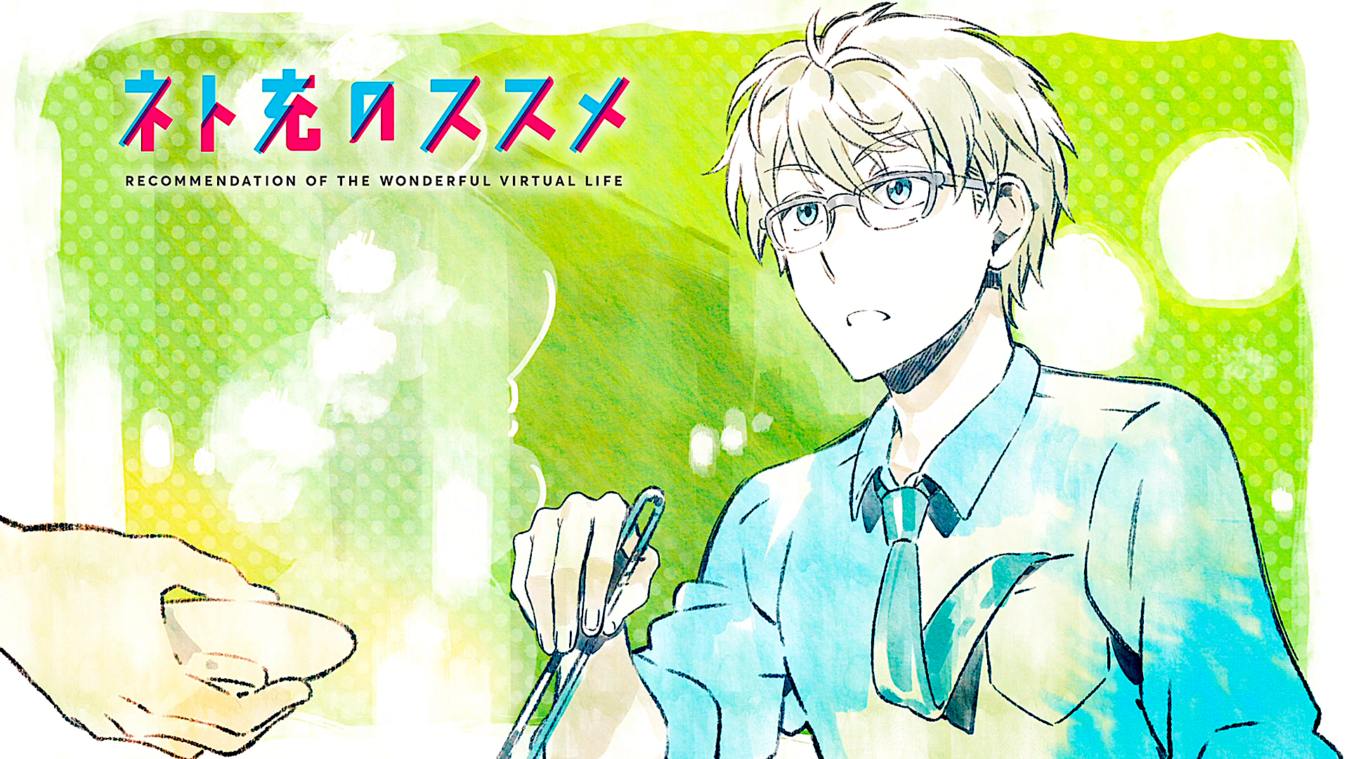 Yuuta Sakurai HD Wallpaper from Net-Juu no Susume - Anime Wonder